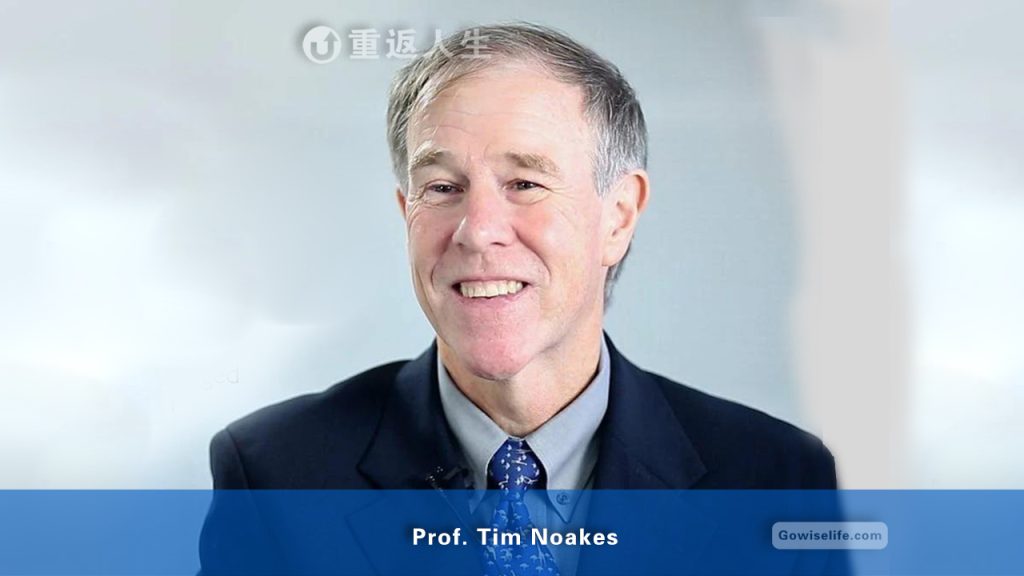 提姆.努克斯 教授/ Prof. Tim Noakes | 重返人生