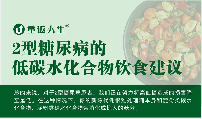 大卫·昂文医生和他的糖勺表 / Dr. David Unwin & Sugar Infographics | 重返人生