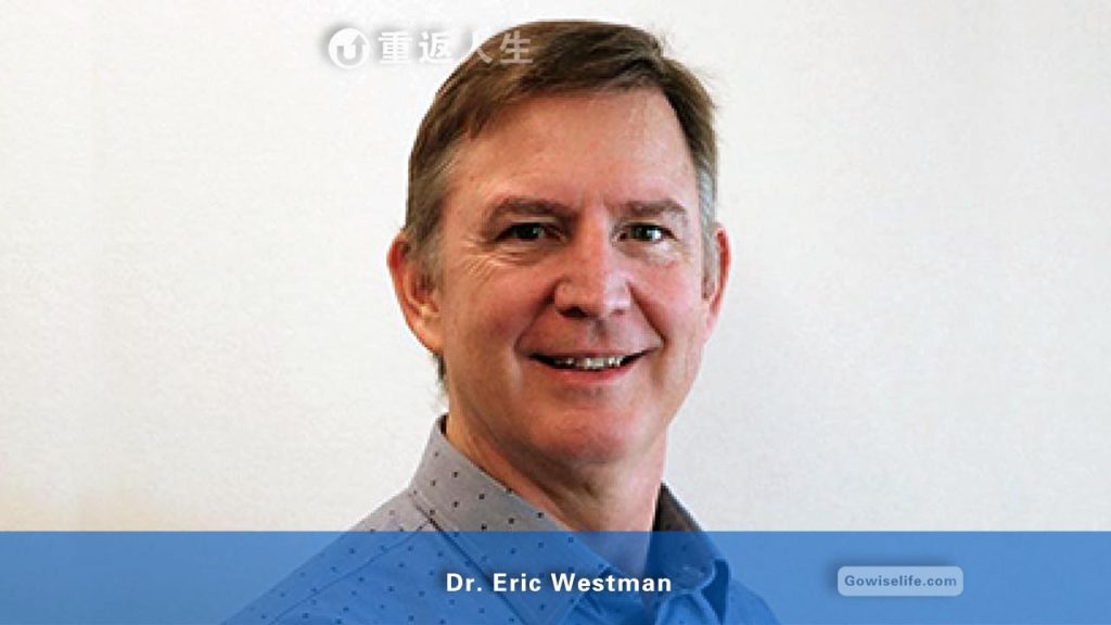 埃里克·韦斯特曼 博士/ Eric Westman, PhD | 重返人生