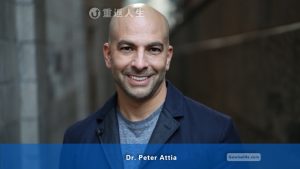 彼得.阿蒂亚 医生/博士/Dr. Peter Attia | 重返人生