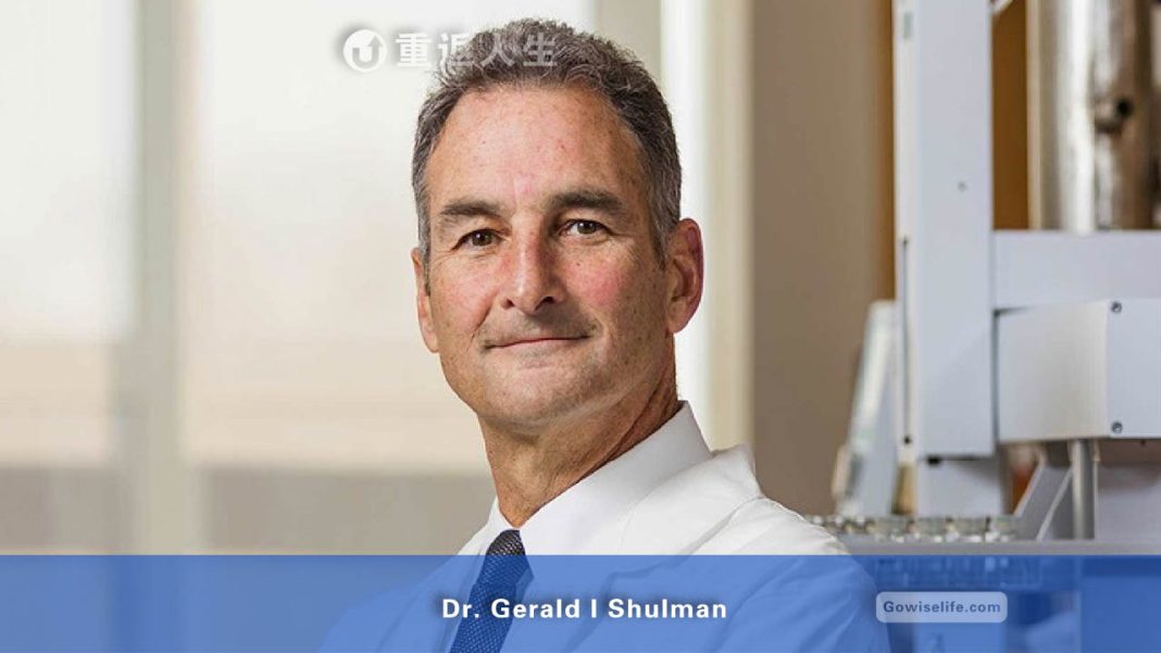 杰拉德·舒尔曼教授/Prof. Gerald I Shulman | 重返人生
