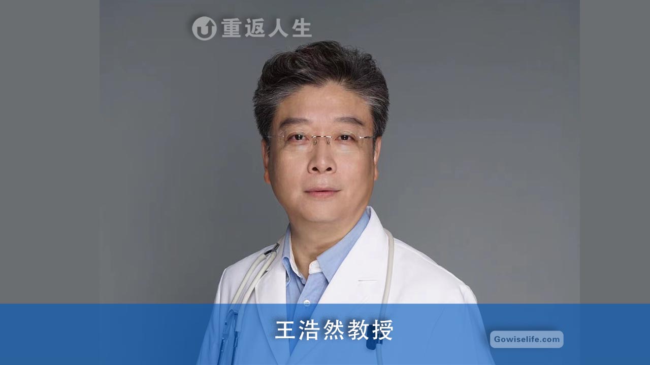 王浩然 教授/ Dr. Wang Haoran | 重返人生