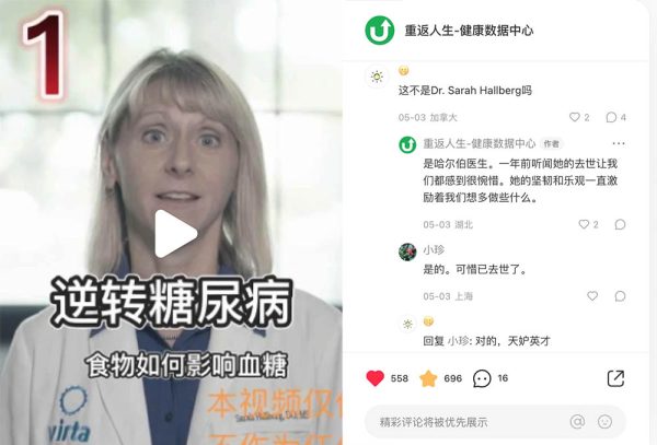 纪念哈尔伯医生 Remembering Dr. Sarah Hallberg | 重返人生